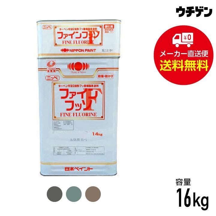 ファインフッソ 3色（ND-013・ND-050・ND-342） 16kgセット 日本ペイント : 塗料総合商社ウチゲン - 通販 - Yahoo!ショッピング
