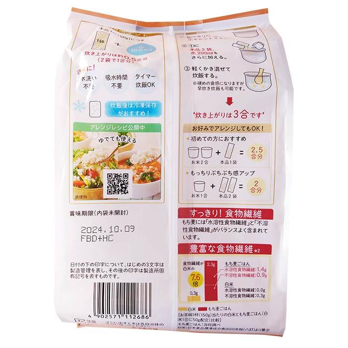 はくばく もち麦600g(50gx12)×2袋セット※北海道・九州400円、沖縄900円割増 : 内野米穀 - 通販 - Yahoo!ショッピング