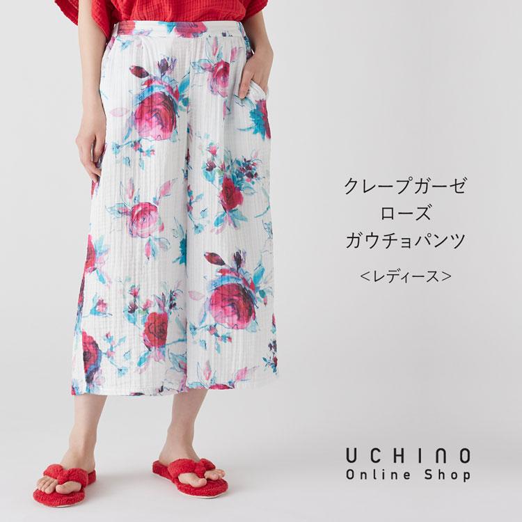 UCHINO 【UCHINO公式店】ウチノ【送料無料】 クレープガーゼローズガウチョパンツ ｜ : UCHINO Yahoo!ショッピング店 - 通販 - Yahoo!ショッピング