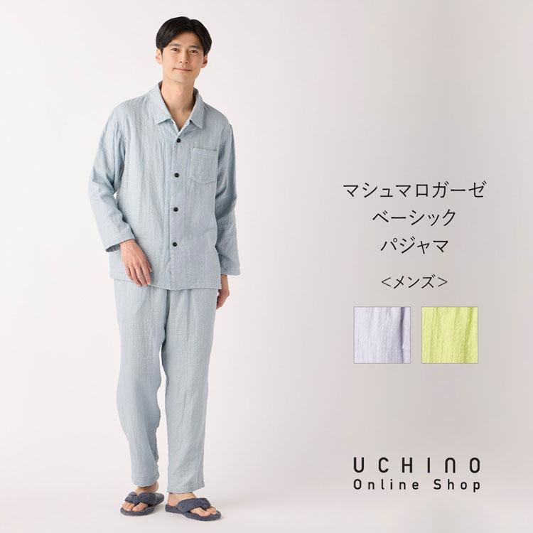 UCHINO 【UCHINO公式店】ウチノ【送料無料】 マシュマロガーゼベーシックメンズパジャマ ｜ ベーシック 着心地 シルエット ウチノタオル : UCHINO Yahoo!ショッピング店 ...