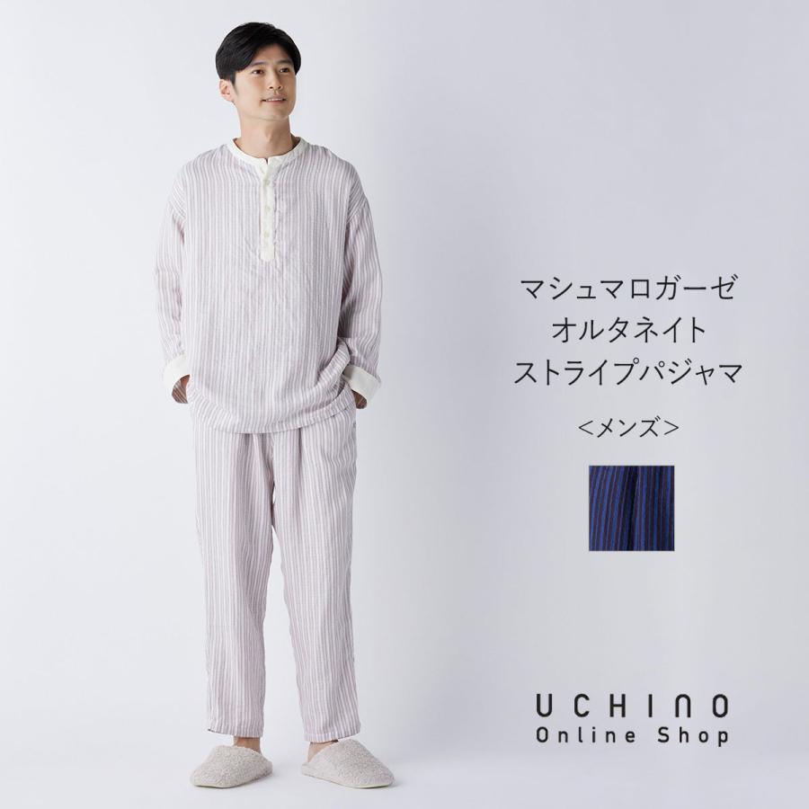 UCHINO 【UCHINO公式店】ウチノ【送料無料】 マシュマロガーゼオルタネイトストライプパジャマ メンズ ｜ ストライプ柄 プルオーバー : UCHINO Yahoo!ショッピング店 ...