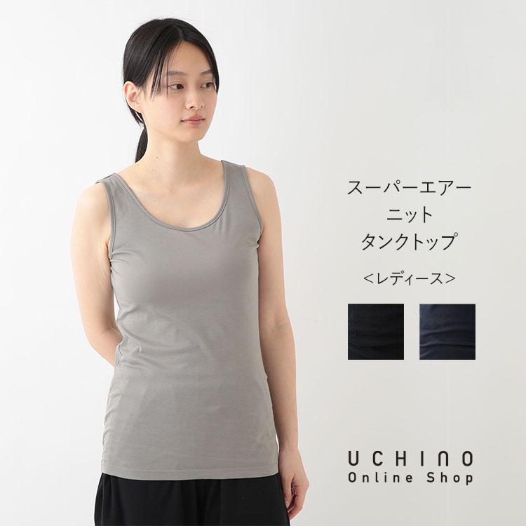 UCHINO スーパーエアーニットタンクトップ ウチノ UCHINO ウチノタオル : rss90870 : UCHINO Yahoo!ショッピング店 - 通販 - Yahoo!ショッピング