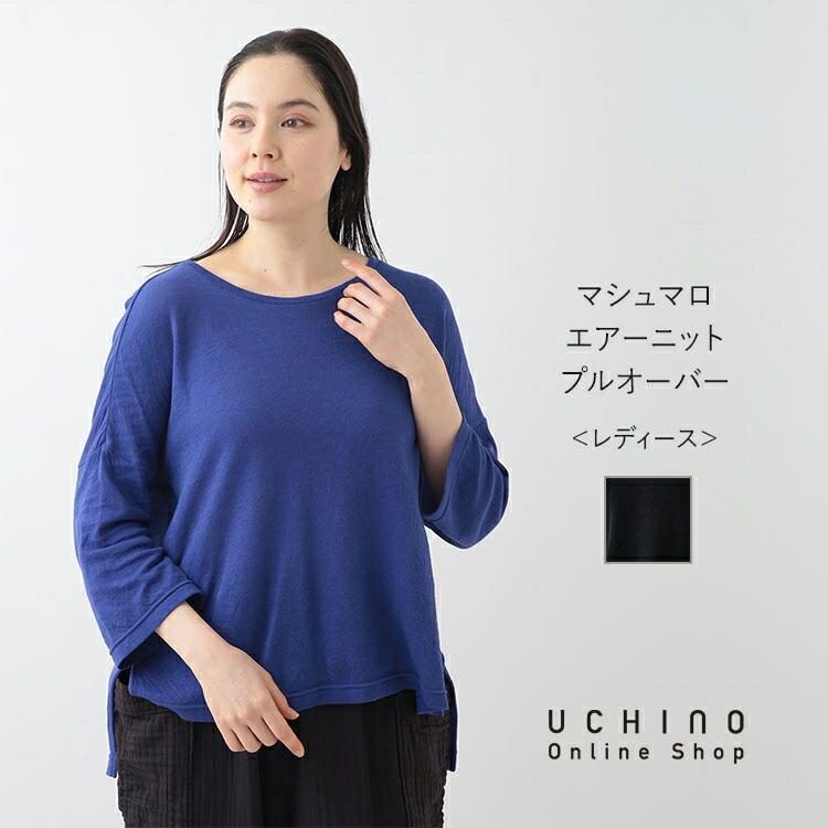 UCHINO マシュマロエアーニット プルオーバー 綿100% プリント ウチノ ウチノタオル : UCHINO Yahoo!ショッピング店 - 通販 - Yahoo!ショッピング