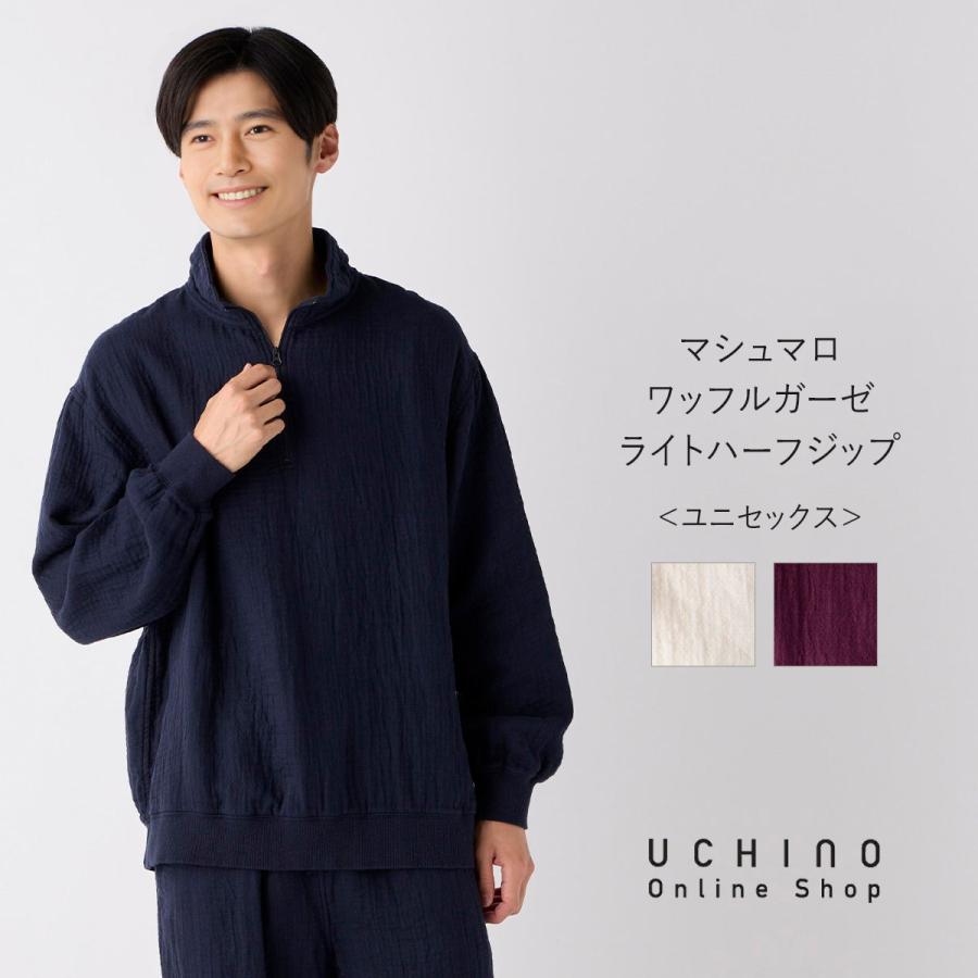 【UCHINO公式店】ウチノ【送料無料】 マシュマロワッフルガーゼライトハーフジップ ユニセックス ｜ UCHINO ハーフジップ 保温 : rzf18180 : UCHINO Yahoo ...