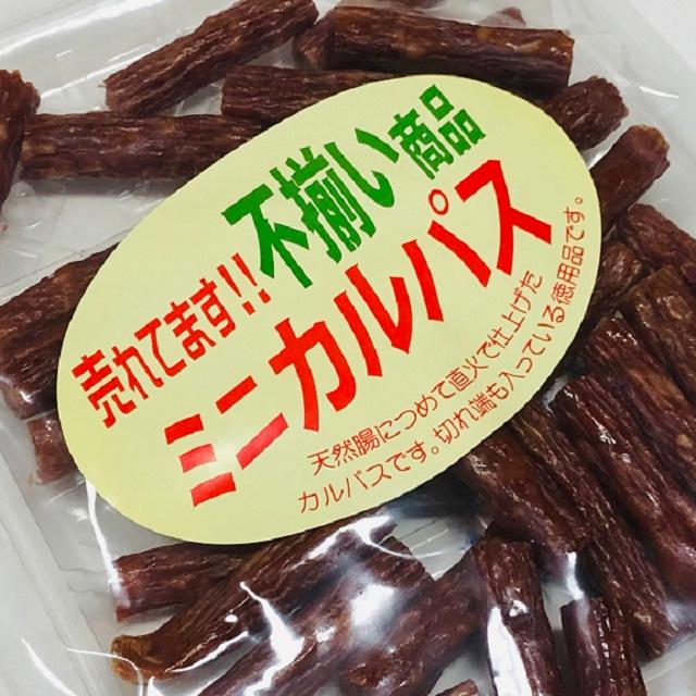 【送料無料】たっぷり！不揃い訳ありミニカルパス ドライソーセージ 93g入 : ありあけ浪漫工房うちの海産 - 通販 - Yahoo!ショッピング