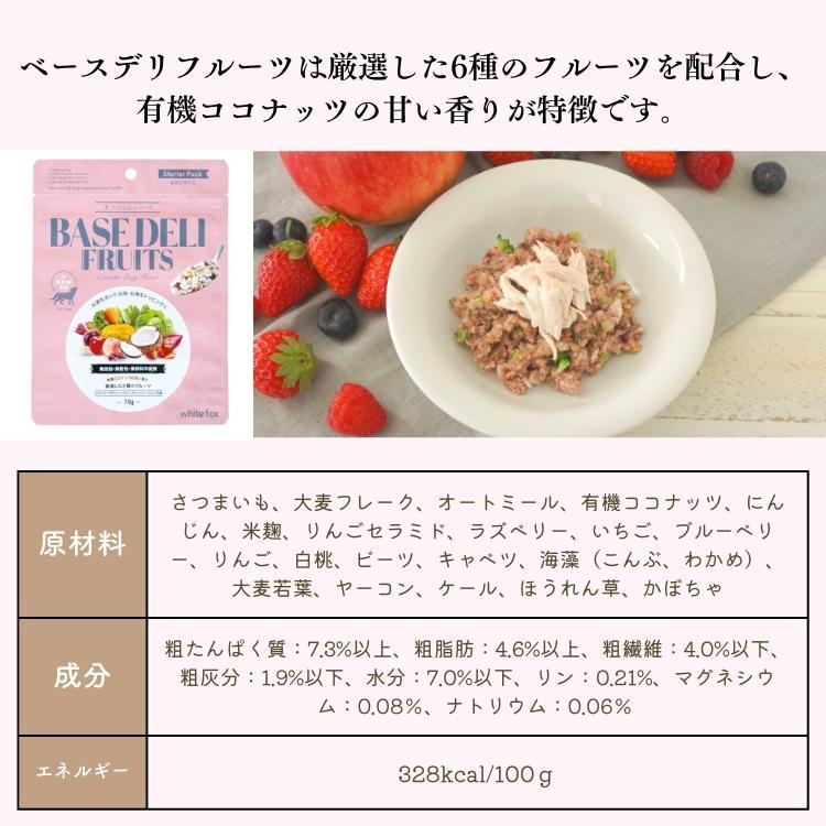 white fox ベースデリ 500g 選べる2個セット（BASE DELI ホワイトフォックス 手作り 簡単 ベース 無添加） : うちの子 お元気堂 - 通販 - Yahoo!ショッピング