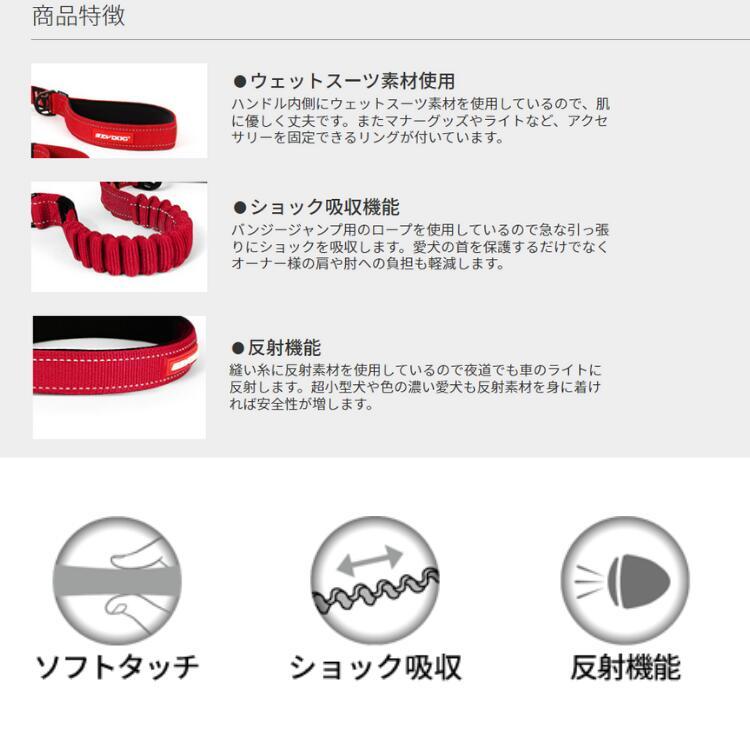 イージードッグ ゼロショック 64cm リード ショック吸収 EZY DOG 伸縮性 小型犬 中型犬 大型犬 犬 : うちの子 お元気堂 ...