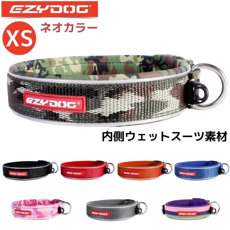EZY DOG 【ネオカラー (XS サイズ)】 ウエットスーツ素材 犬 首輪 イージードッグ ショック吸収 :14mst-ed0024:うち ...