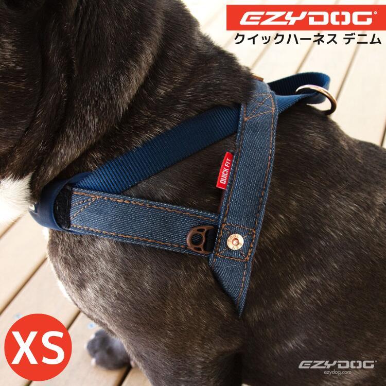 イージードッグ EZY DOG クイックハーネス デニム XS 小型犬 胴輪 ショック吸収 : うちの子 お元気堂 - 通販 - Yahoo ...