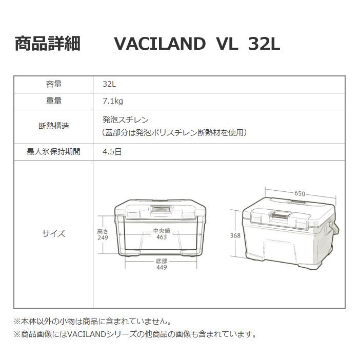 シマノ クーラーボックス ヴァシランド VACILAND VL 32L [自社](メール便不可) :shi-nx432w-a:内山スポーツ ヤフー店 - 通販 - Yahoo!ショッピング