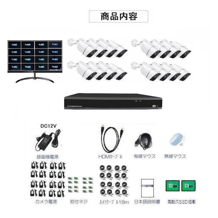 防犯カメラ 屋外 セット 21インチモニタ＋200万画素カメラ レンズ3.6mm 16台＋SSD録画機4TB : 2mp16daimoni ...