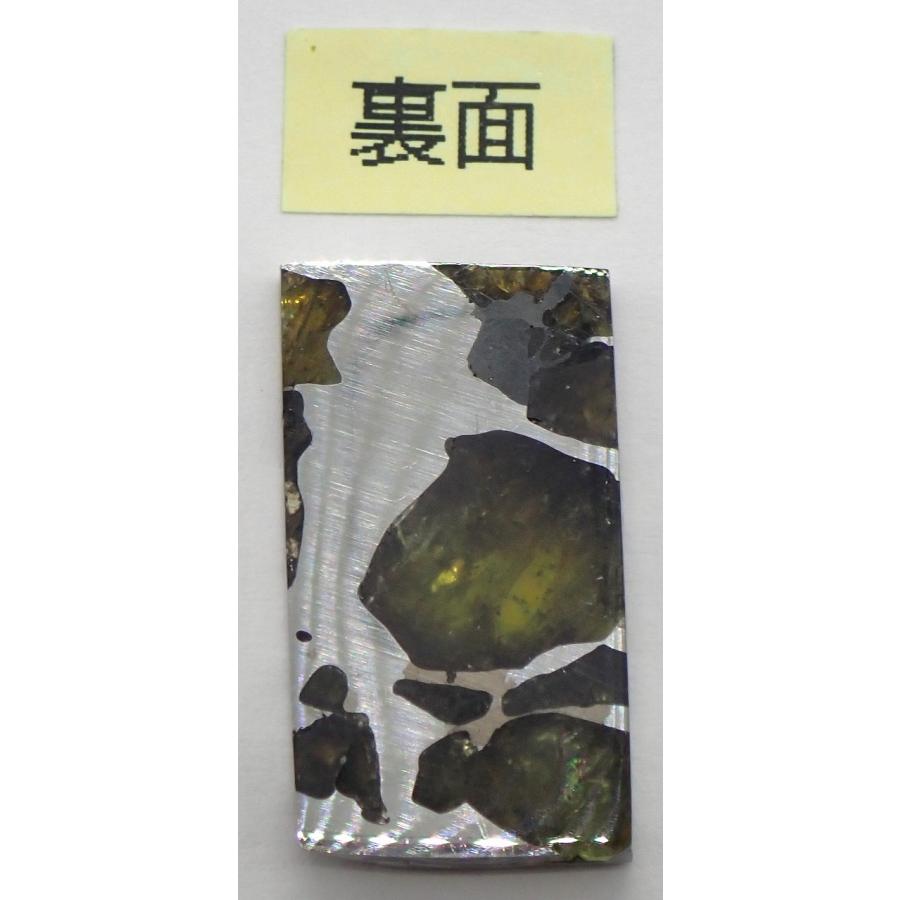 【通販限定】イミラック・パラサイト 3.0g 石鉄隕石 Imilac Pallasite Meteorite : 宇宙村 - 通販 - Yahoo!ショッピング