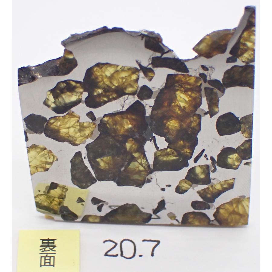 【通販限定】イミラック・パラサイト 被膜付き 20.7g 石鉄隕石 Imilac Pallasite Meteorite : imi207-20240205- : 宇宙村 - 通販 ...