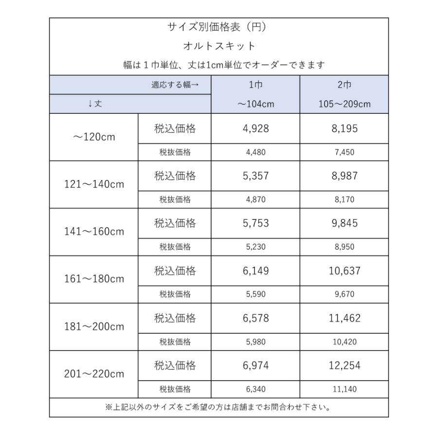 サンゲツ アコーディオンカーテン【オルトスキット】防炎ラベル・フック付き 幅105〜209cm 丈〜220cm 制菌・防炎 折りたたみカーテン ...