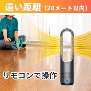 セラミックヒーター ヒーター 冷暖タイプ 扇風機 タワーファン 大型 8