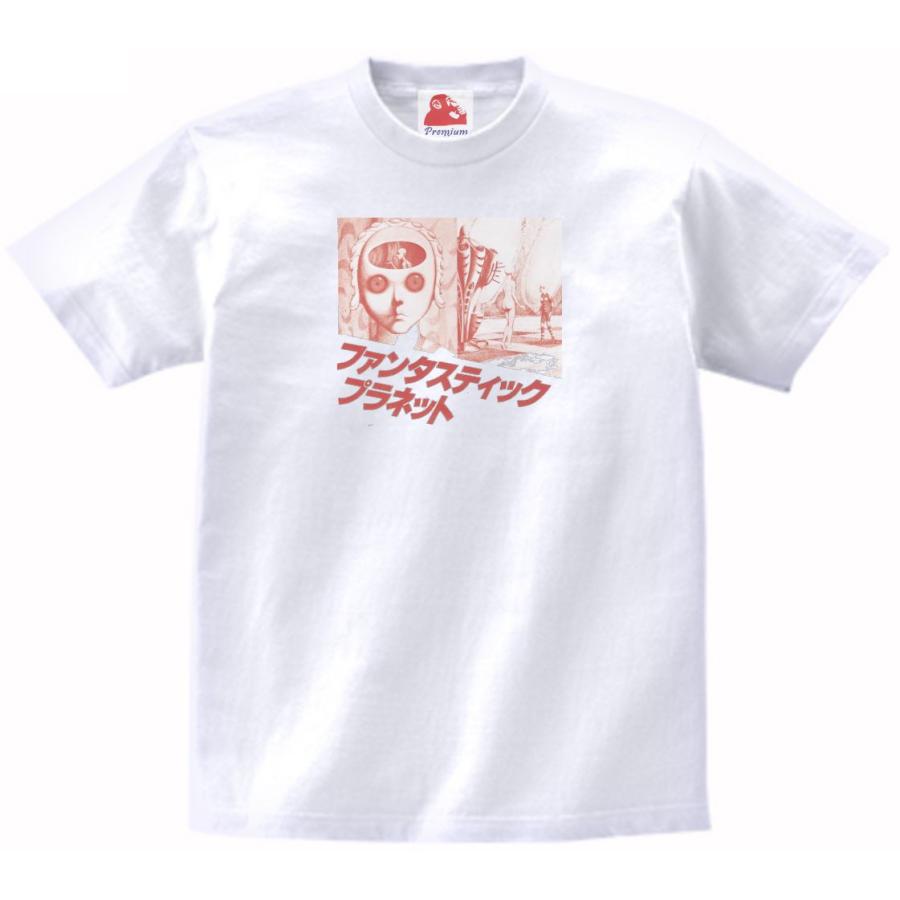 Fantastic Planet ファンタスティック プラネット 音楽Tシャツ Fantastic Planet ファンタスティック プラネット 音楽Tシャツ