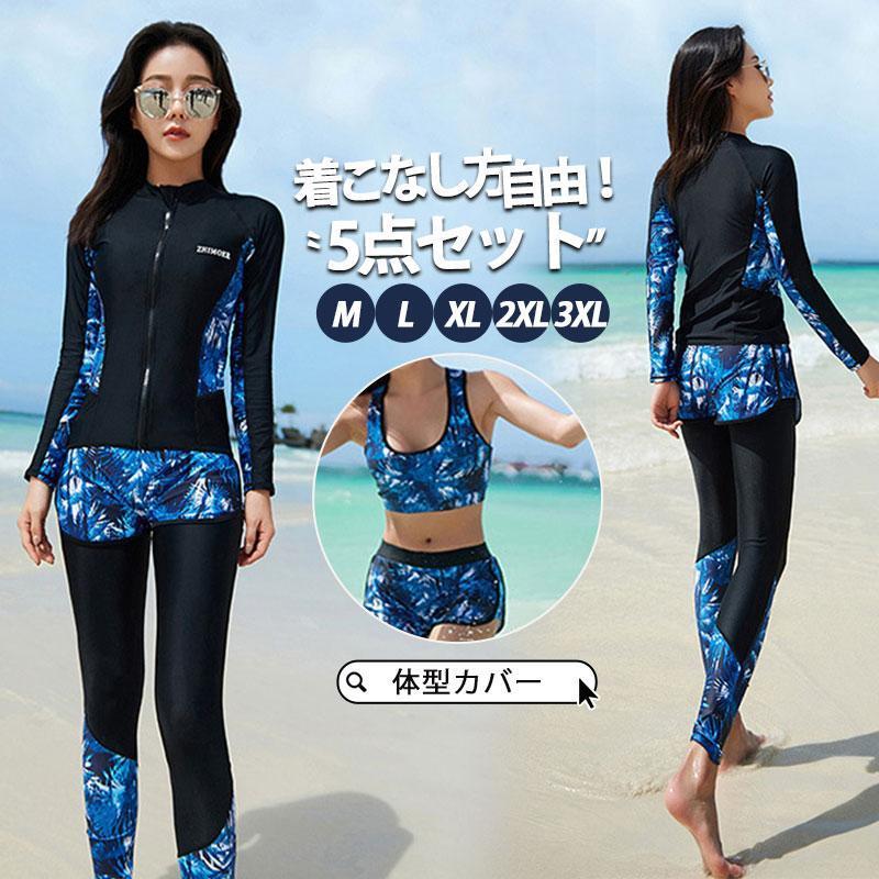 水着 レディース 体型カバー 5点セット 紫外線対策 フィットネス UVカット 夏 夏服 カップル 韓国風 競泳水着 おしゃれ海 プール ...