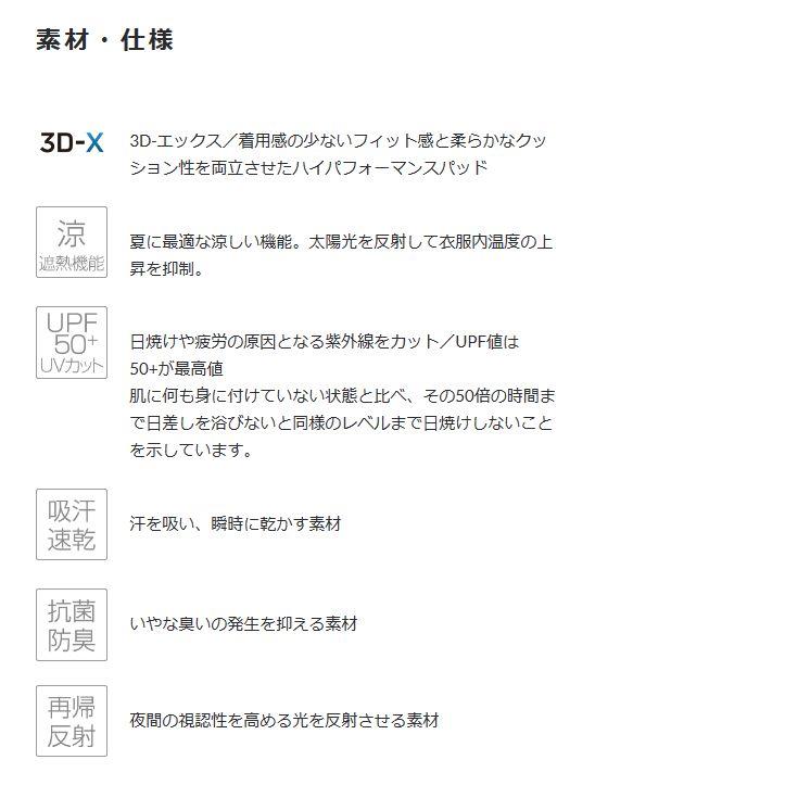 PEARLIZUMI (パールイズミ) 293-3DX コールドシェイドレーサーパンツ メンズモデル 3.ブラック ハイパフォーマンスパッド搭載 : ウエムラ サイクルパーツ - 通販 ...