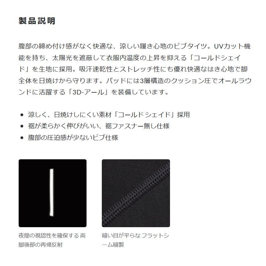 PEARLIZUMI (パールイズミ) T228-3DR コールドシェイドビブタイツ メンズモデル 4.ブラック : ウエムラ サイクルパーツ - 通販 - Yahoo!ショッピング