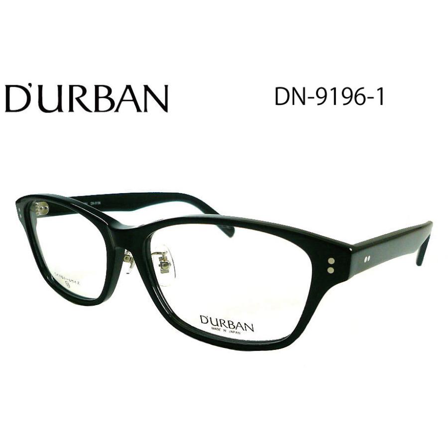 DN-9169-1 ダーバン メガネフレーム D'URBAN DN9196 : メガネの