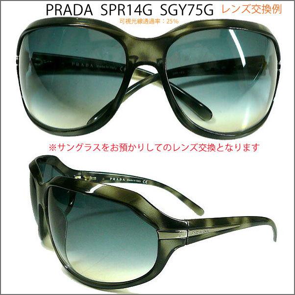プラダ PRADA SPR14G レンズ交換いたします,VARTIX I VX-i-19XX プラダ PRADA SPR14G レンズ交換いたします,VARTIX I VX-i-19XX