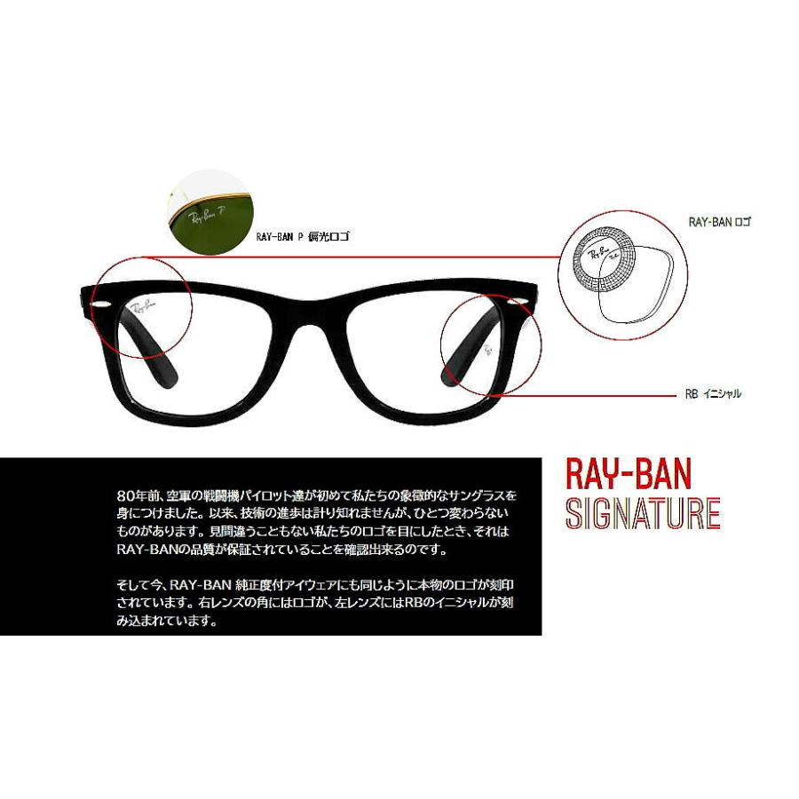 Ray-Ban レイバン WAYFARER CHANGE COLLECTION RX5121F 8381 50mm+純正調光G−15レンズ フルフィット ray-ban ウェイファーラー ...