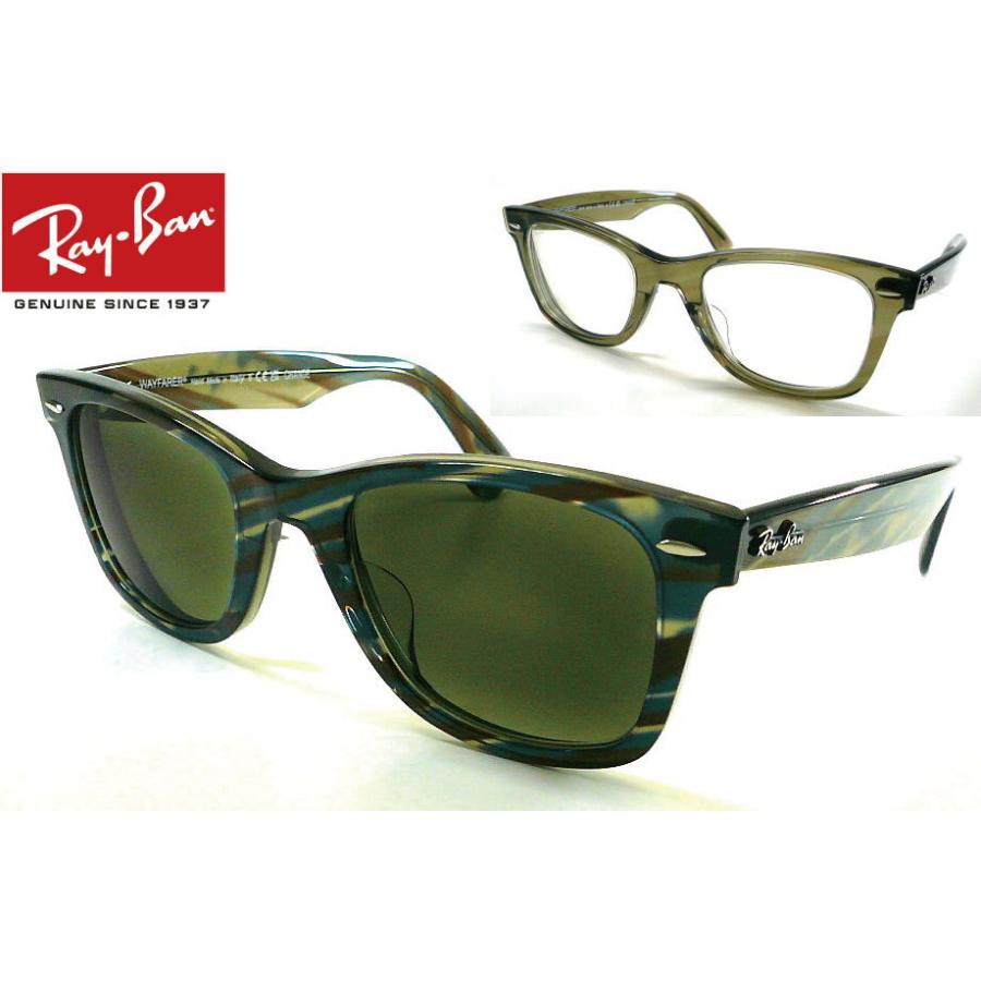 Ray-Ban レイバン WAYFARER CHANGE COLLECTION RX5121F 8381 50mm+純正調光G−15レンズ フルフィット ray-ban ウェイファーラー ...