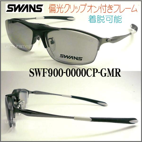 SWANS スワンズ SWF900−0000CP−GMR : swf900-0000cp-gmr : メガネのウエムラ ヤフー店 - 通販 - Yahoo!ショッピング