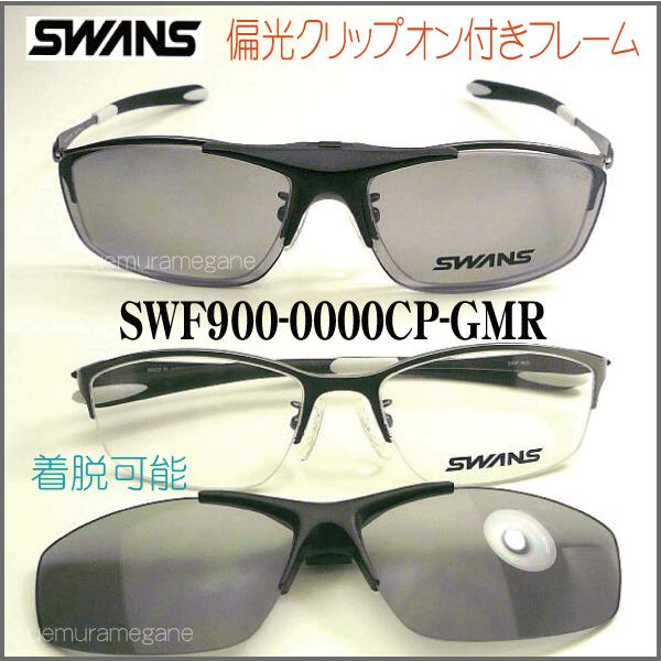 SWANS SWANS スワンズ SWF900−0000CP−GMR : メガネのウエムラ ヤフー店 - 通販 - Yahoo!ショッピング