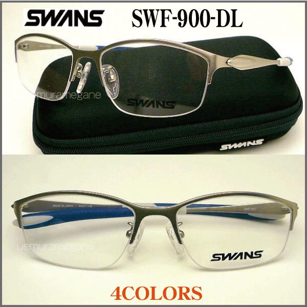 SWANS SWANS スワンズ SWF-900-DL : メガネのウエムラ ヤフー店 - 通販 - Yahoo!ショッピング