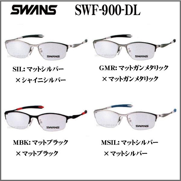 SWANS SWANS スワンズ SWF-900-DL : メガネのウエムラ ヤフー店 - 通販 - Yahoo!ショッピング
