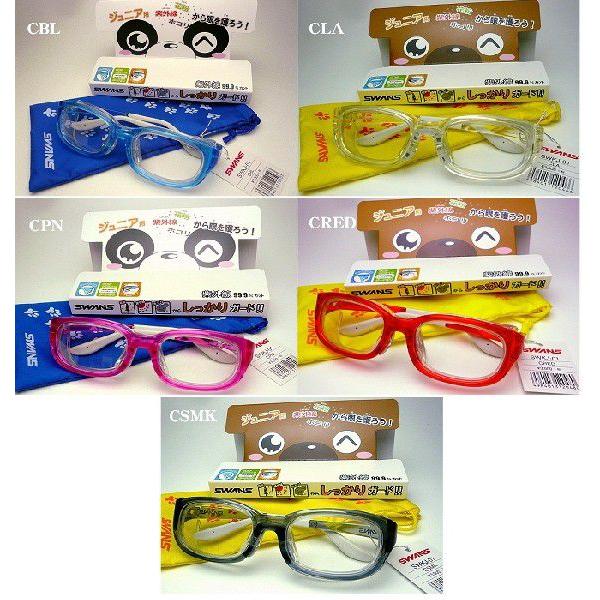 SWANS スワンズ SWKJ−01 ジュニア用 花粉メガネ : メガネのウエムラ ヤフー店 - 通販 - Yahoo!ショッピング