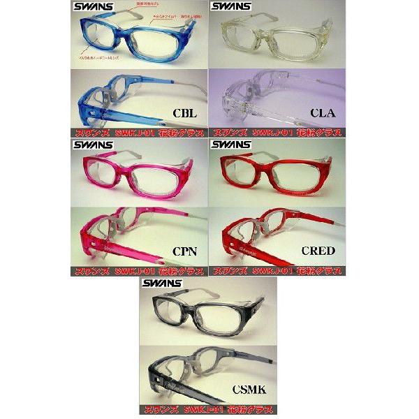 SWANS スワンズ SWKJ−01 ジュニア用 花粉メガネ : メガネのウエムラ ヤフー店 - 通販 - Yahoo!ショッピング
