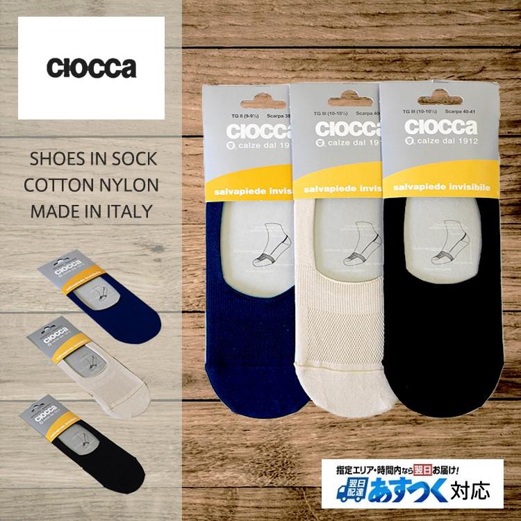 Ciocca CIOCCA チョッカ SHOES IN SOCK COTTON NYLON シューズインソックス コットンナイロン MADE ...