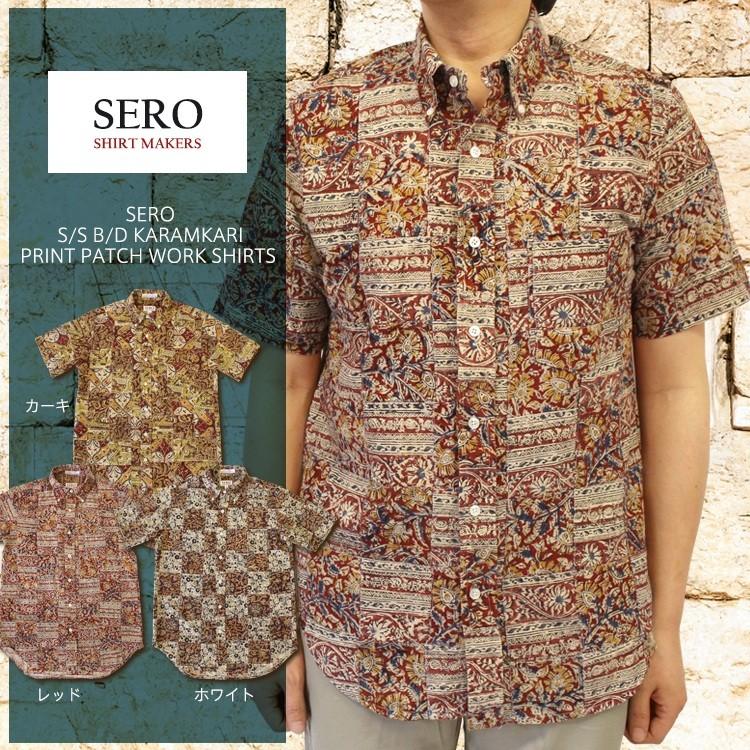 SERO セロ S B D KARAMKARI PRINT PATCH WORK SHIRTS 半袖 カラムカリ プリント パッチワーク ...