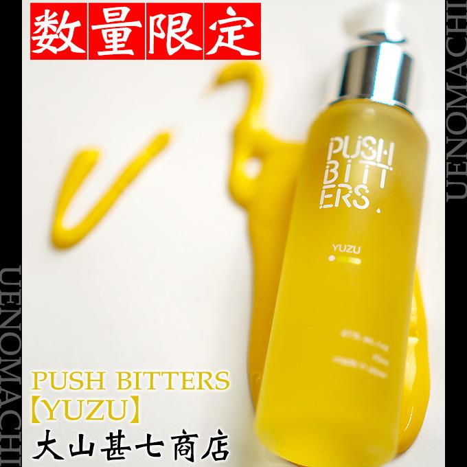 大山甚七商店 数量限定 PUSH BITTERS YUZU 41度 40ml プッシュビターズ ユズ ゆず 柚子 : ウエノマチ商店 本格焼酎 ...