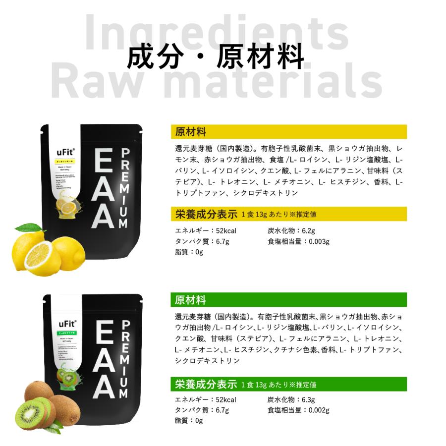uFit プレミアムEAA 人工甘味料不使用 600g 国内製造 アミノ酸 粉末 サプリメント 栄養補助食品 トレーニング ダイエット : uFit Yahoo!ショップ - 通販 ...