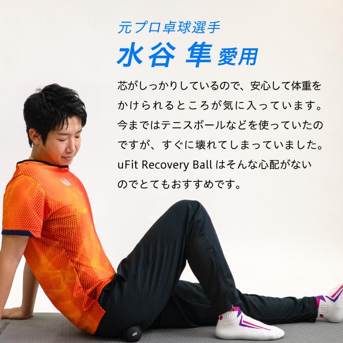 uFit uFit Recovery Ball 筋膜リリースボール ミニ 軽量 直径6cm 日本ブランド マッサージボール コンディショニング ...