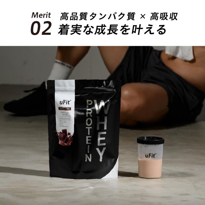 uFit Whey Protein ホエイプロテイン 1kg WPC 人工甘味料不使用 チョコ 抹茶 黒糖きな粉 ヨーグルト 青リンゴ 溶けやすい 乳酸菌 アンチドーピング 国内製造 ...