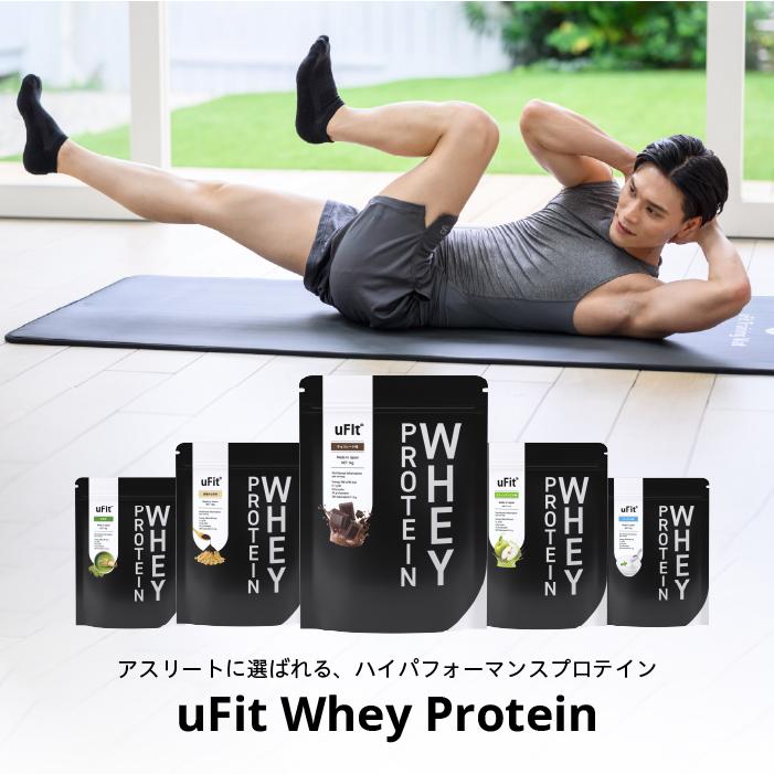 uFit Whey Protein ホエイプロテイン 1kg WPC 人工甘味料不使用 チョコ 抹茶 黒糖きな粉 ヨーグルト 青リンゴ 溶けやすい 乳酸菌 アンチドーピング 国内製造 ...