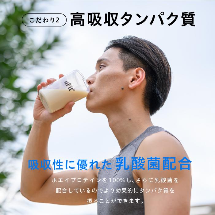 uFit Whey Protein ホエイプロテイン 1kg WPC 人工甘味料不使用 チョコ 抹茶 黒糖きな粉 ヨーグルト 青リンゴ 溶けやすい 乳酸菌 アンチドーピング 国内製造 ...