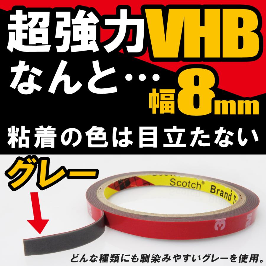 3M 両面テープ 強力 4個セット スリーエム 2m VHB 幅8mm 厚さ0.8mm 自動車 カー用品 日用品 パーツ固定 補修 取り付け 汎用 : z11-4 : UG-NET - 通販 ...