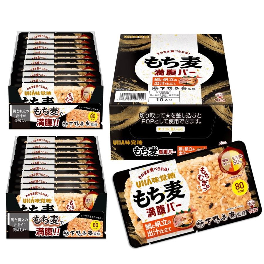 UHA味覚糖 もち麦満腹バー 下鴨茶寮監修 鯛とホタテの出汁仕立てセット :03167:UHA味覚糖 公式 Yahoo!ショッピング店 - 通販 - Yahoo!ショッピング