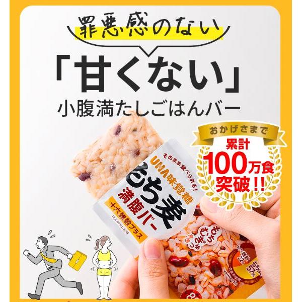 UHA味覚糖 もち麦満腹バー ごま鮭 10袋 :03178:UHA味覚糖 公式 Yahoo!ショッピング店 - 通販 - Yahoo!ショッピング