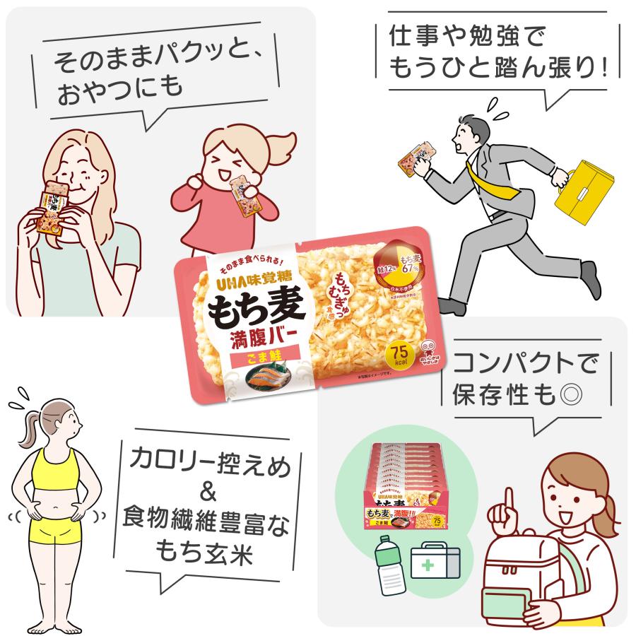 UHA味覚糖 【公式】UHA味覚糖 もち麦満腹バー ごま鮭 10袋 : UHA味覚糖 公式 Yahoo!ショッピング店 - 通販 - Yahoo!ショッピング