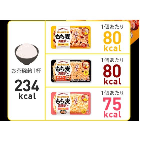 UHA味覚糖 もち麦満腹バー 下鴨茶寮監修 鯛とホタテの出汁仕立て10袋 :03179:UHA味覚糖 公式 Yahoo!ショッピング店 - 通販 - Yahoo!ショッピング
