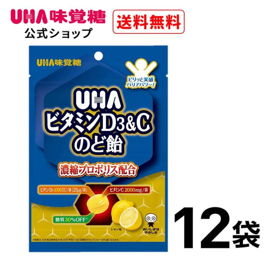 UHA味覚糖 ビタミンD3＆Cのど飴 12袋 : UHA味覚糖 公式 Yahoo!ショッピング店 - 通販 - Yahoo!ショッピング