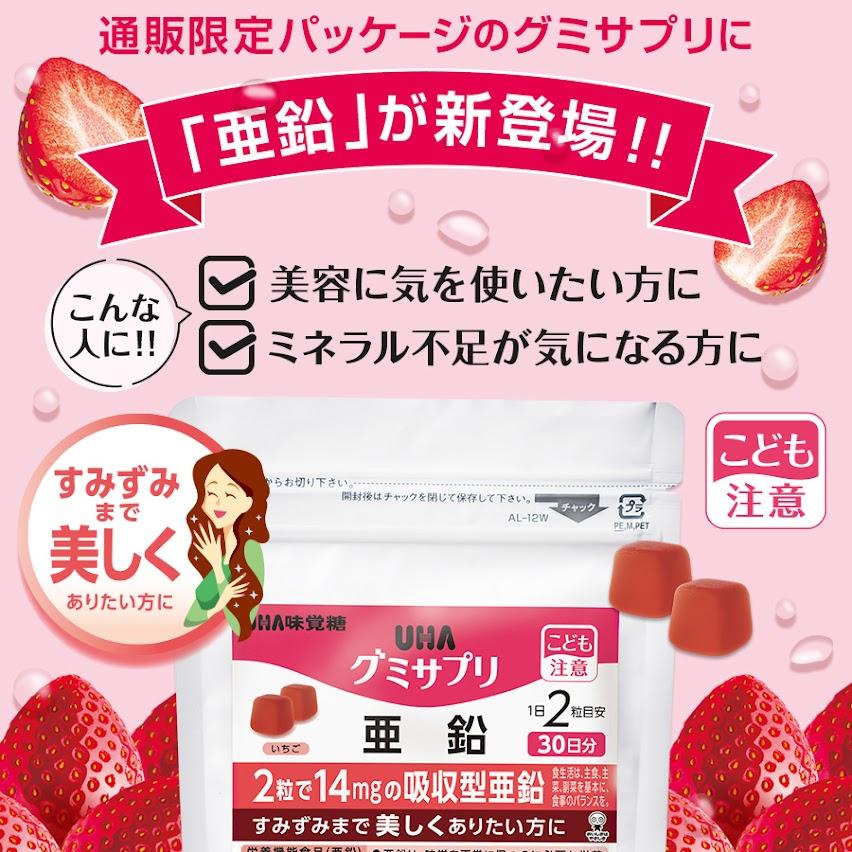 UHA味覚糖 UHAグミサプリ 亜鉛 30日分 1袋 : UHA味覚糖 公式 Yahoo!ショッピング店 - 通販 - Yahoo!ショッピング