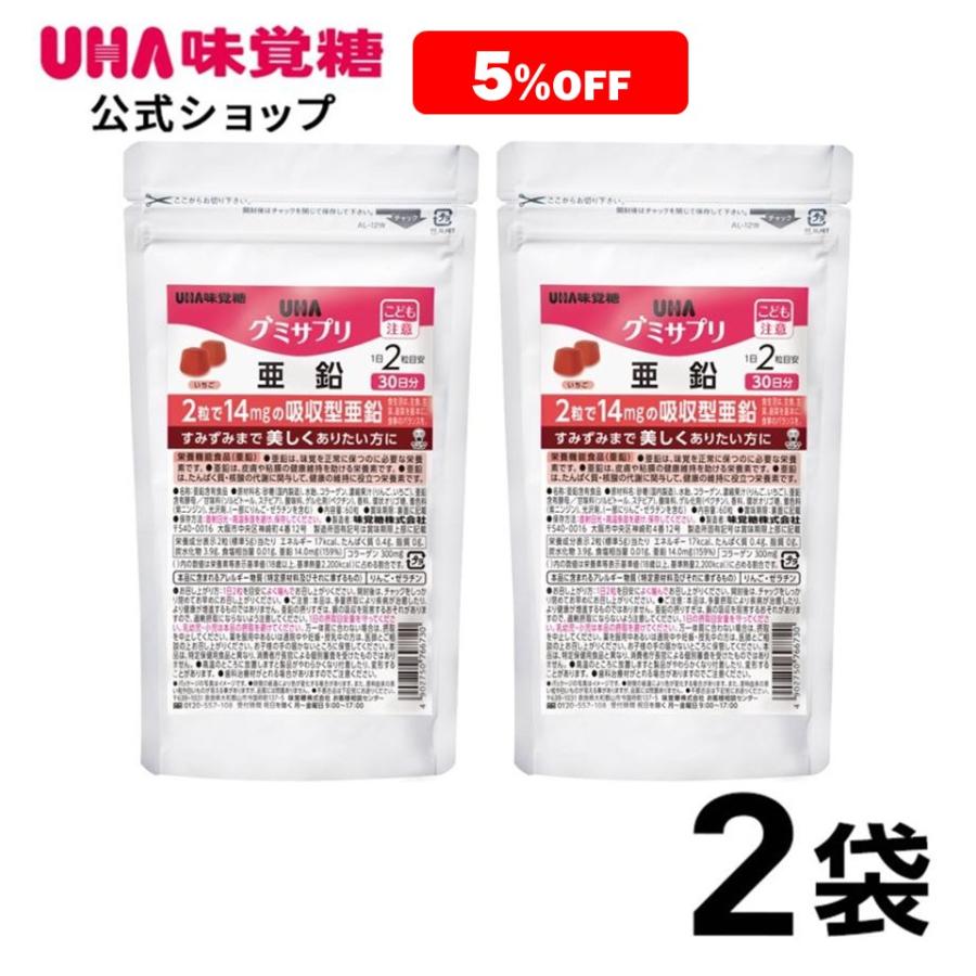 【まとめ買い】UHA味覚糖 UHAグミサプリ 亜鉛 30日分 2袋セット : UHA味覚糖 公式 Yahoo!ショッピング店 - 通販 - Yahoo!ショッピング