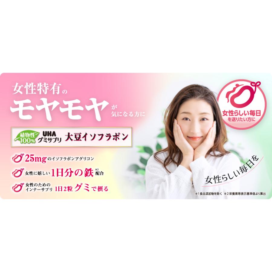 UHA味覚糖 UHAグミサプリ 鉄+イソフラボン 14日分 : UHA味覚糖 公式 Yahoo!ショッピング店 - 通販 - Yahoo!ショッピング